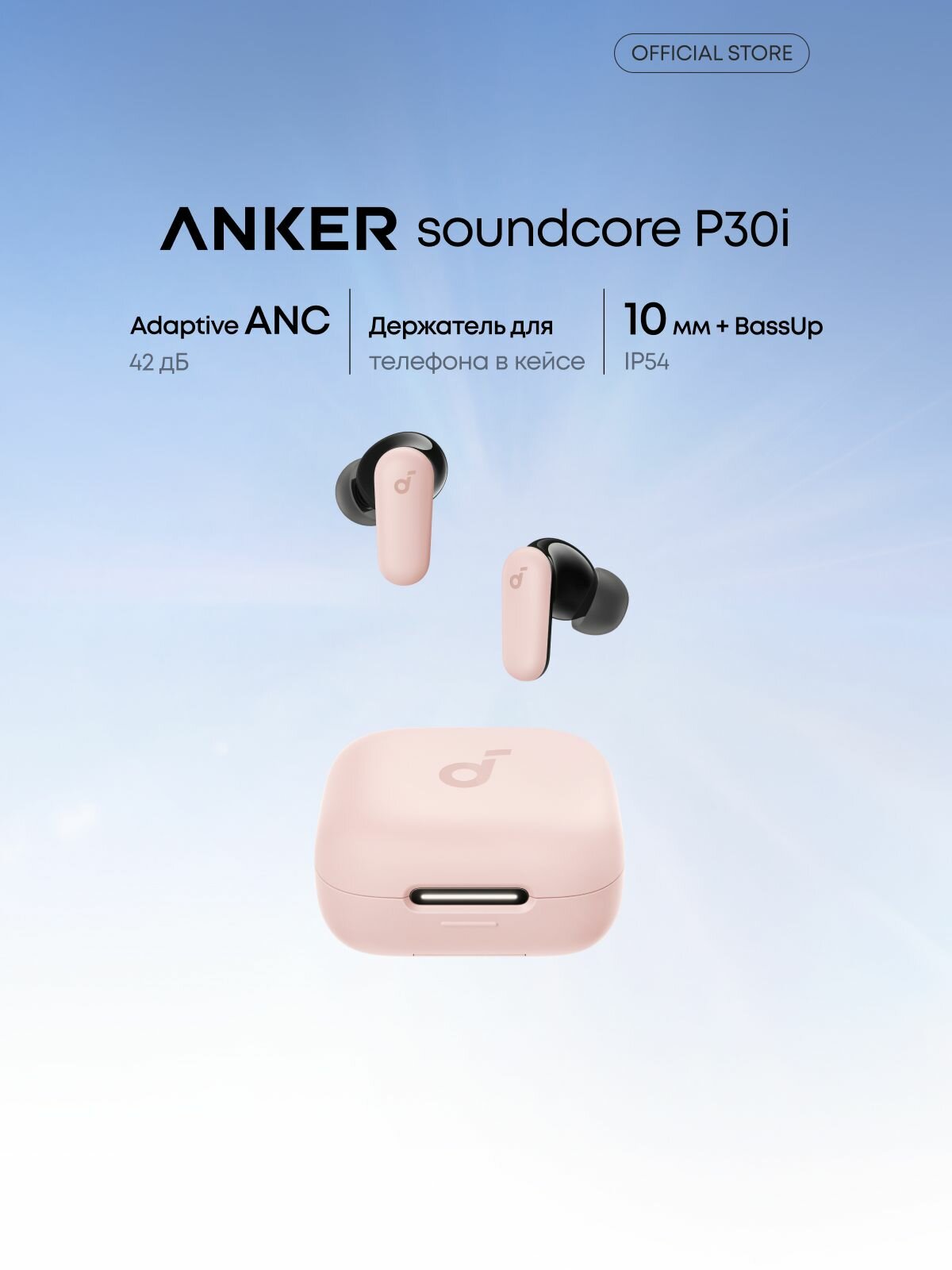 Soundcore Наушники беспроводные с микрофоном Anker Soundcore P30i, Bluetooth, USB Type-C, светло-розовый TWS для звонков