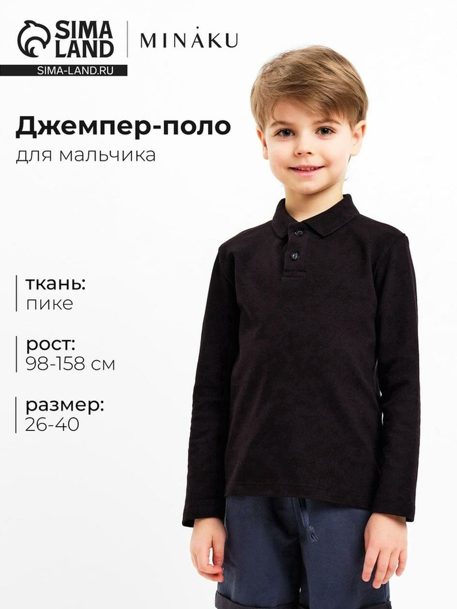 Поло