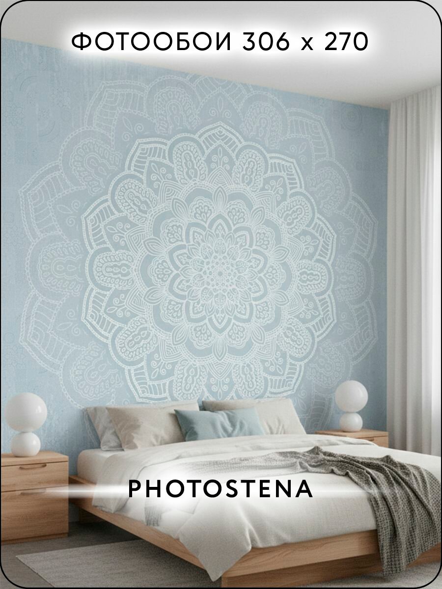 Фотообои на стену флизелиновые встык PHOTOSTENA Мандала просветления 3,06 х 2,7 м 8,26 м2