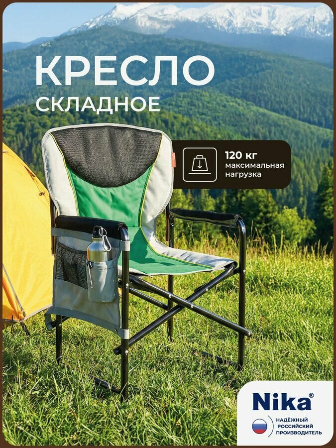 HAUSHALT Стул складной туристический