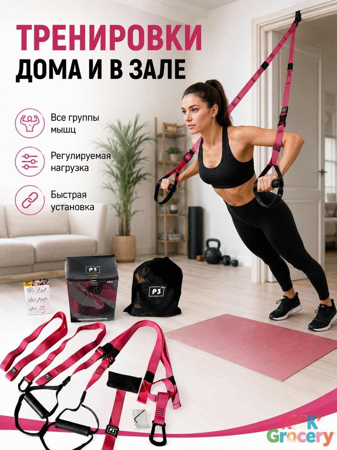 Тренировочные петли — фото 1