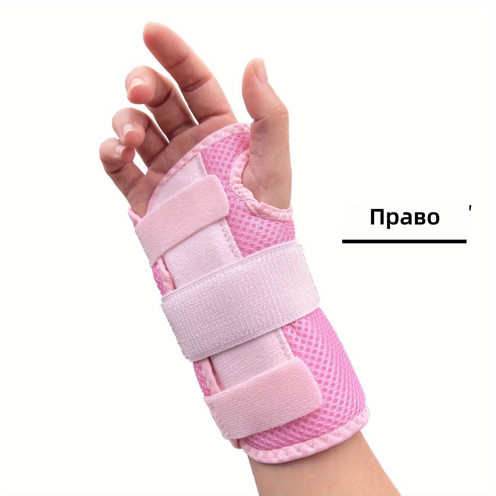 Регулируемый дышащий бандаж для запястья с двойной шиной, для спорта и повседневного использования, розовый, для правой руки