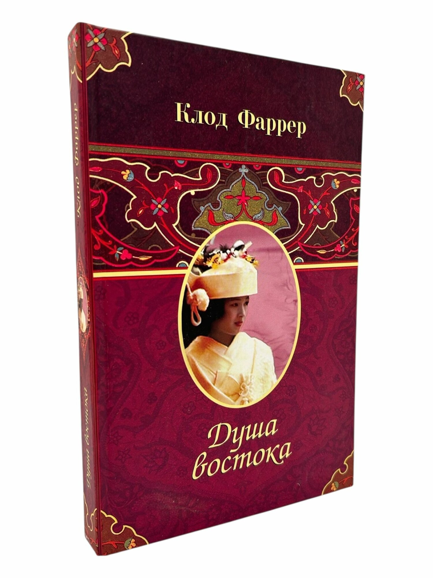 Душа Востока. Курильщики опиума