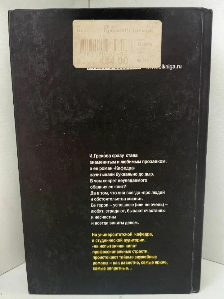 Кафедра — фото 1