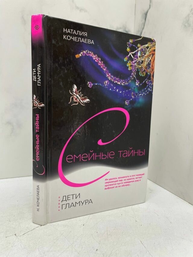 Дети гламура