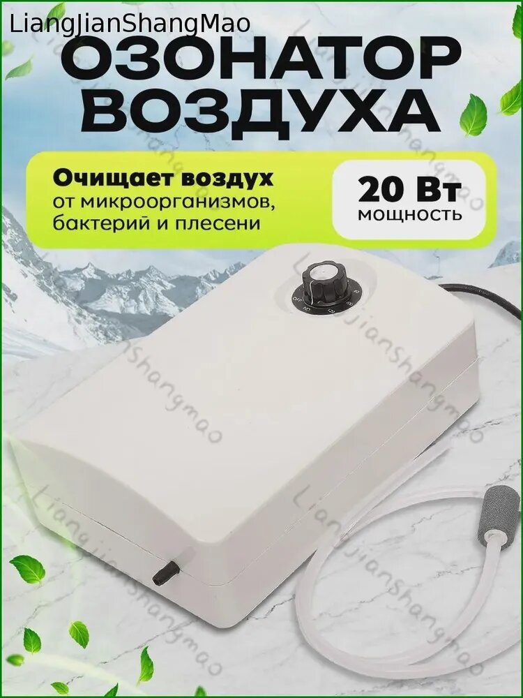 Озонатор TP_0275_2309814354ZCC