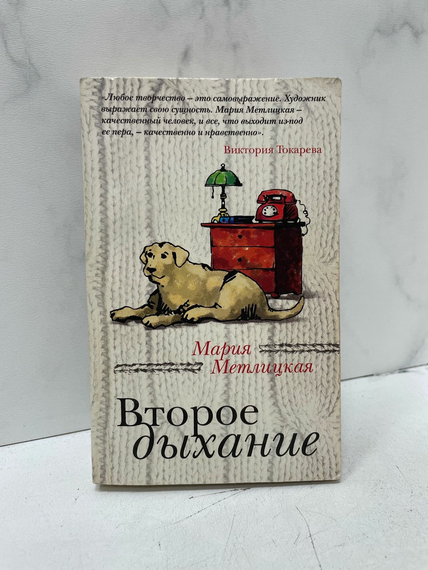 Второе дыхание — фото 1