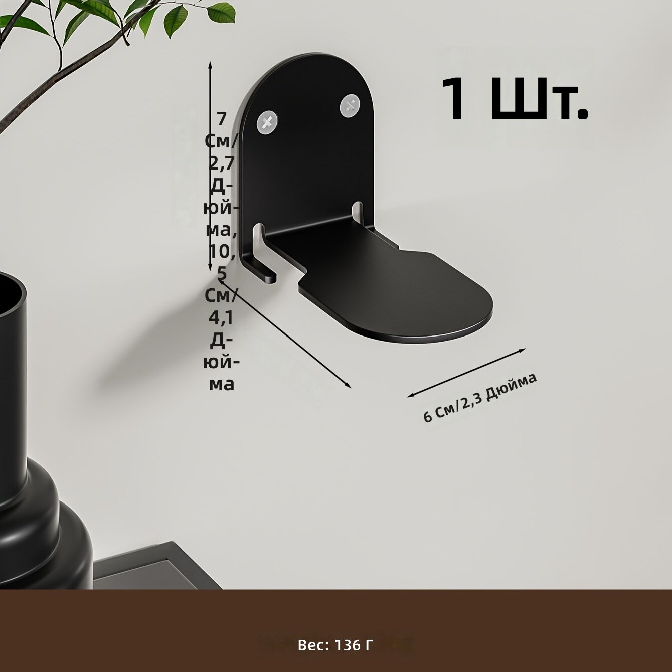 Невидимая подвесная полка для книг, настенный органайзер, 1 шт, черный
