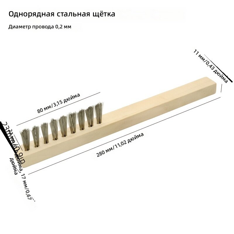 Проволочная щетка из стали, один ряд щетины, для удаления ржавчины, с деревянной ручкой, для чистки узких пространств и зазоров в мастерской