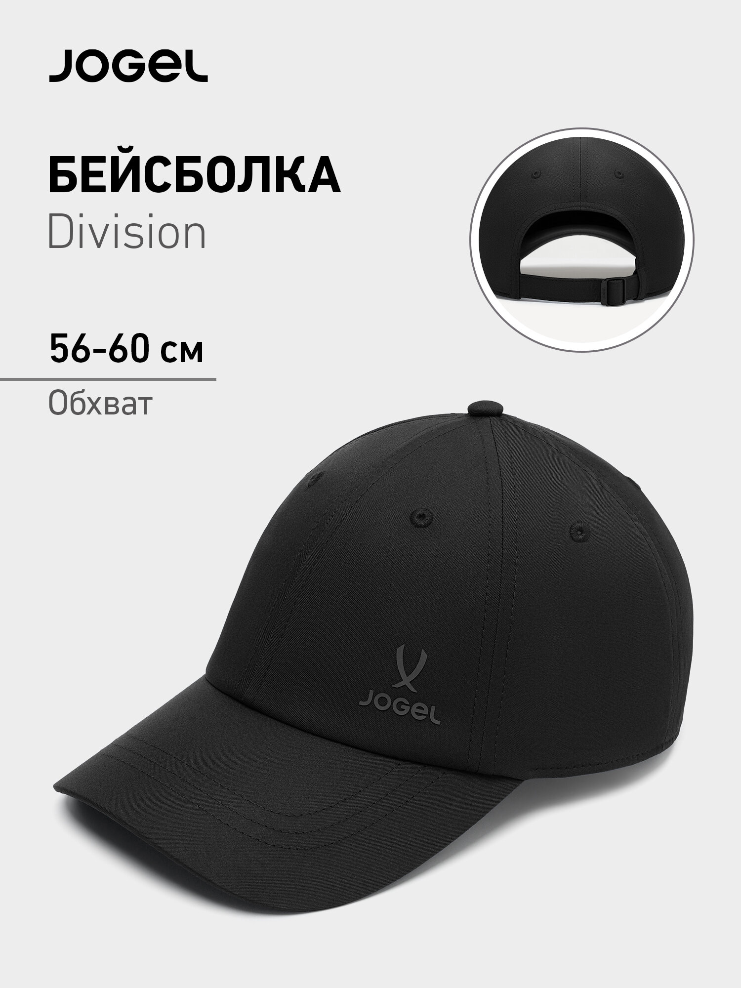 Бейсболка для взрослых и детей