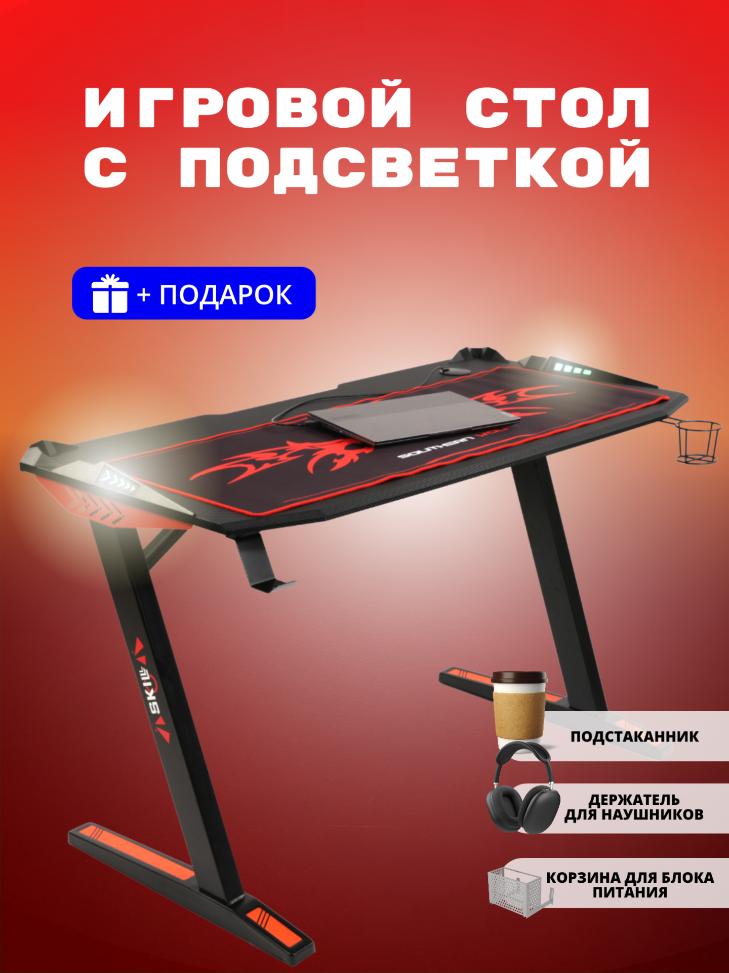 Игровой компьютерный стол CTG 003 черный/красный 120х60х75 см металл/мдф карбон геймерский с подсветкой и ковриком
