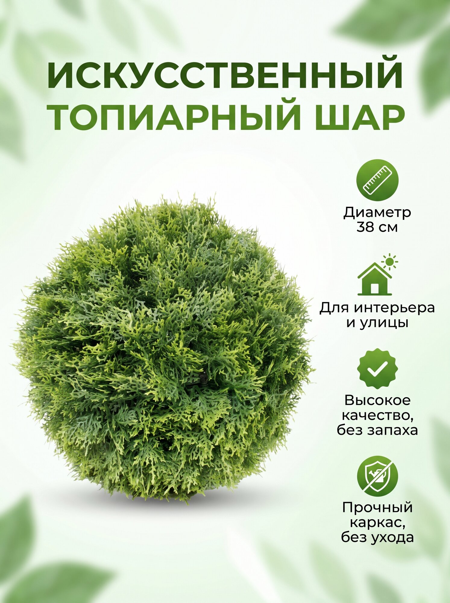 Шар искусственный из ягеля 38 см, бренд CONEKO - декор для дома и офиса