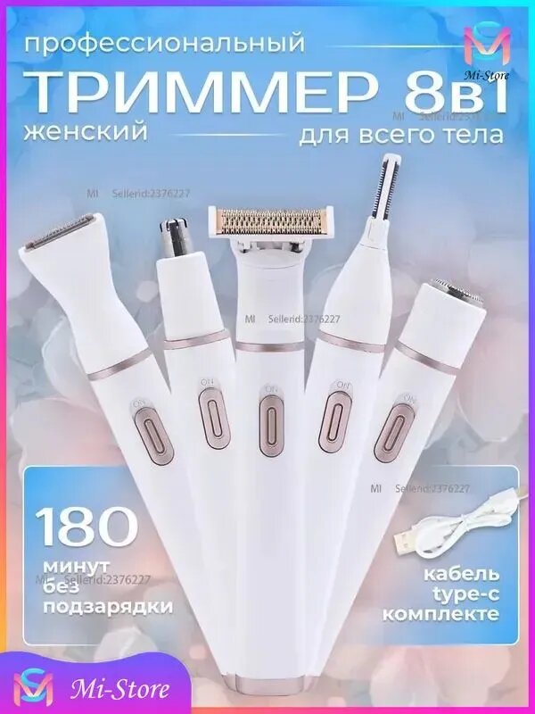Xiaomi Триммер для носа и ушей Триммер универсальный для носа и тела, кол-во насадок 1