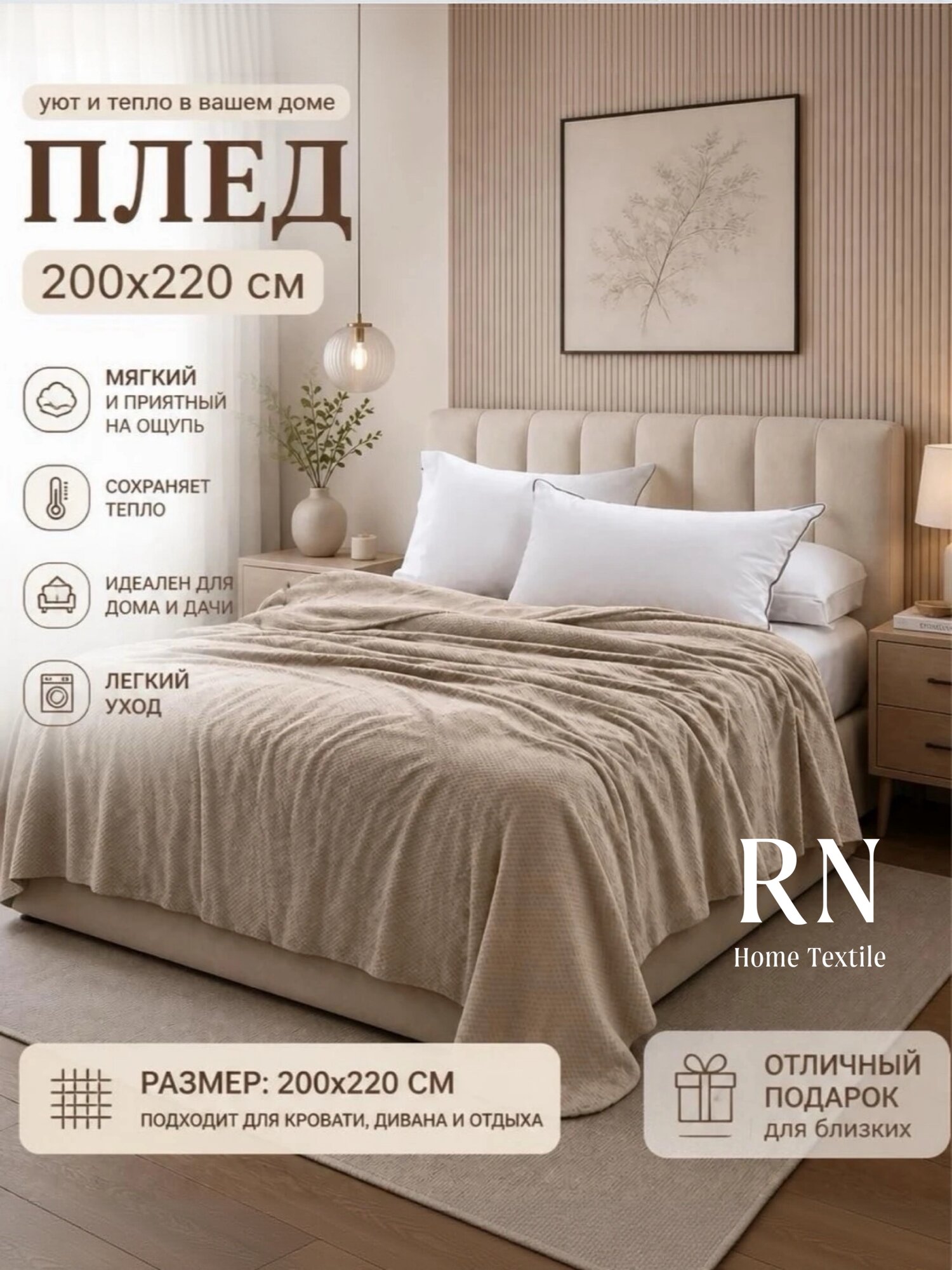 Плед ананас, велсофт, Rnice, 200х220см, евростандарт, флис, для пикника для дома для дачи, бежевый
