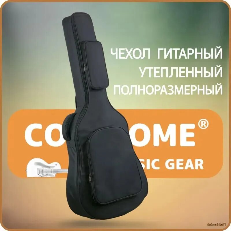 Чехол для гитар утепленный гитар утепленный для музыкальных инструментов и аксессуаров