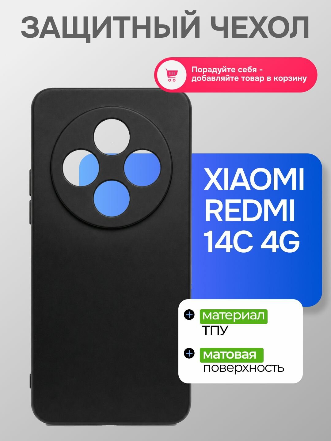 Cиликоновый чехол с микрофиброй для Xiaomi Redmi 14C 4G, противоударный