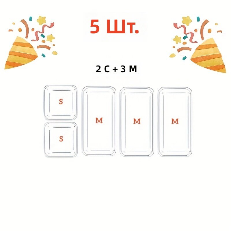 Набор прозрачных акриловых органайзеров для косметики, 5 предметов (2 маленьких + 3 средних) для ящика и стола