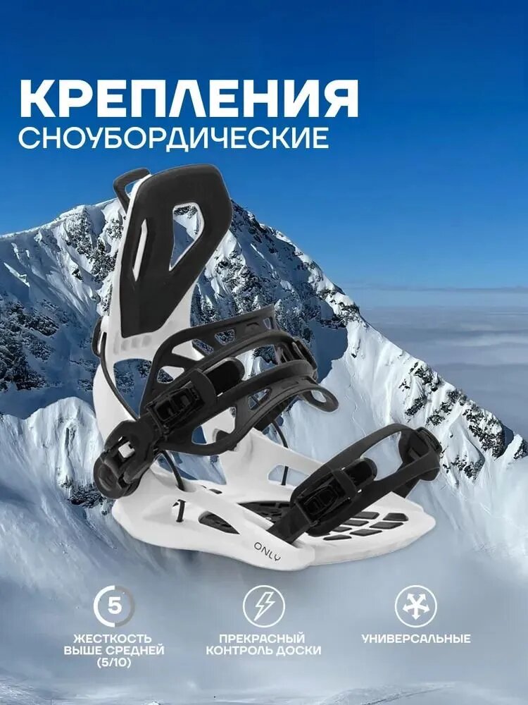 Крепления для сноуборда, белый, черный, M