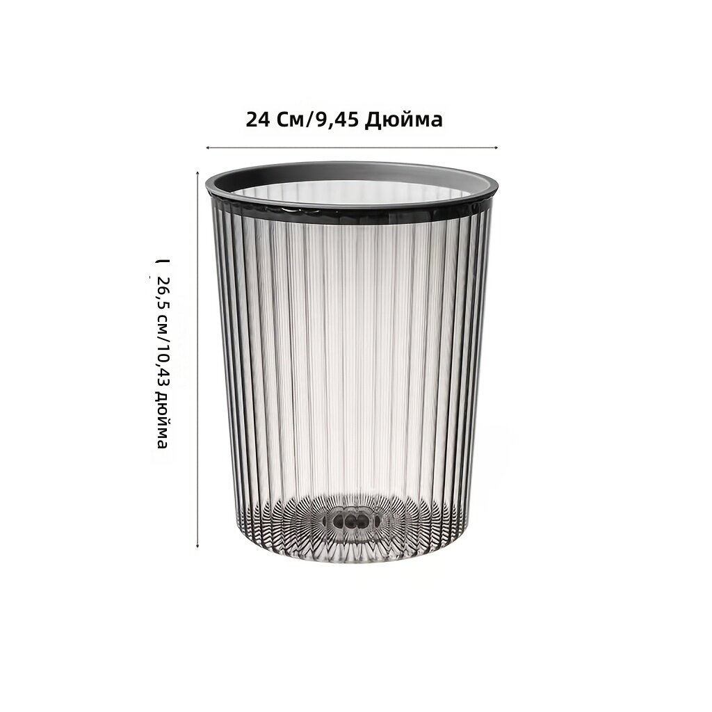 Прозрачное мусорное ведро с прижимным кольцом, легкая роскошь, для гостиной, офиса, кухни и ванной, 1 шт.