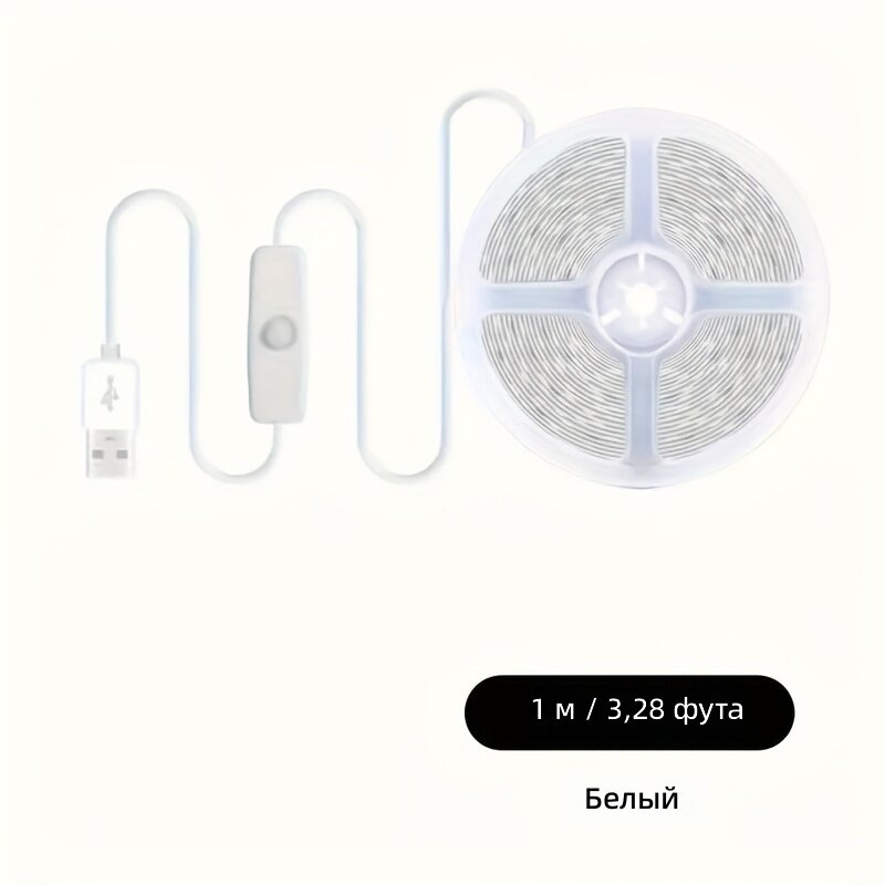 USB-светодиодная лента, белый 6500K, 1 м, с выключателем, для подсветки телевизора и домашнего декора