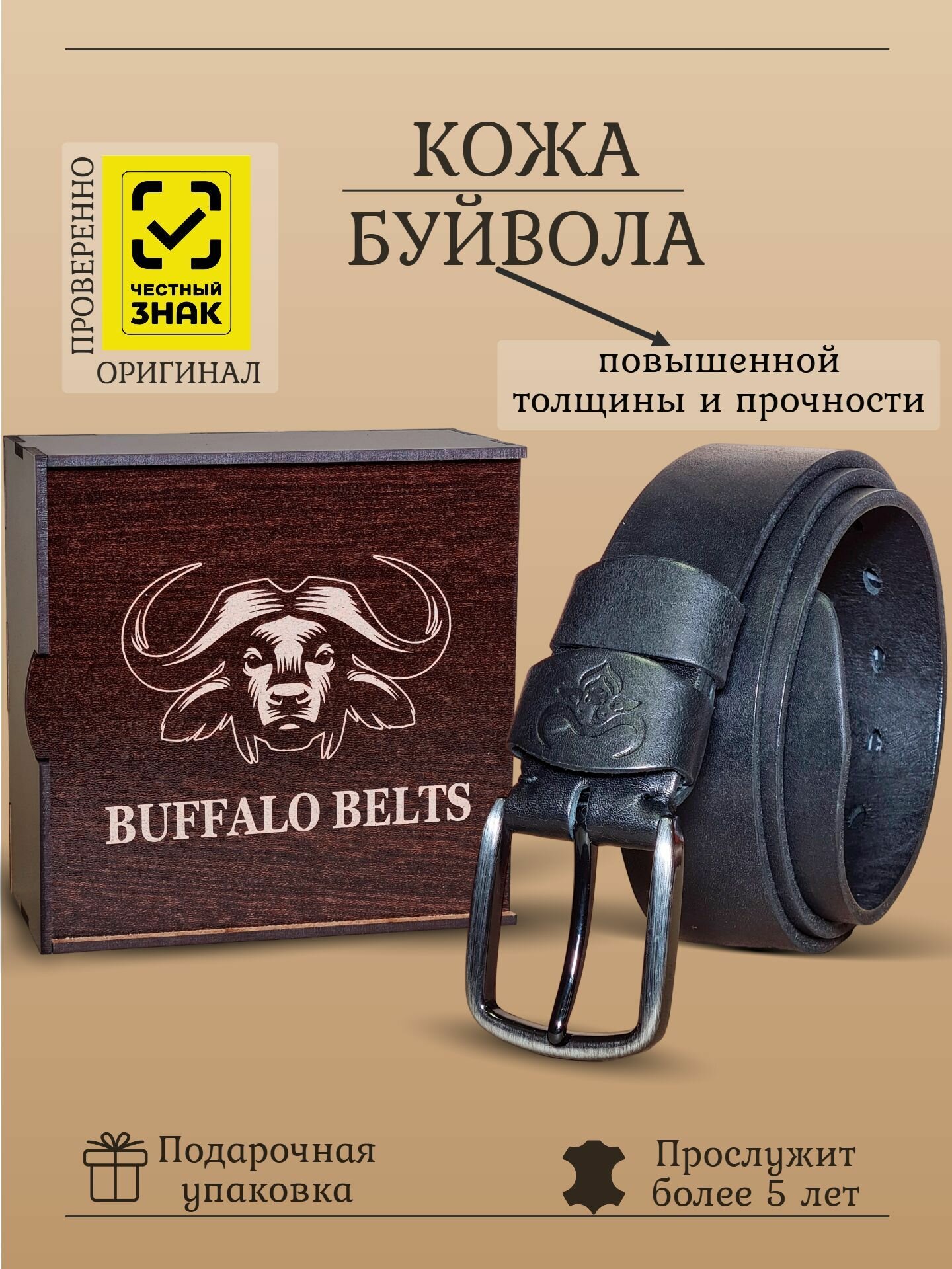 Ремень  для мужчин