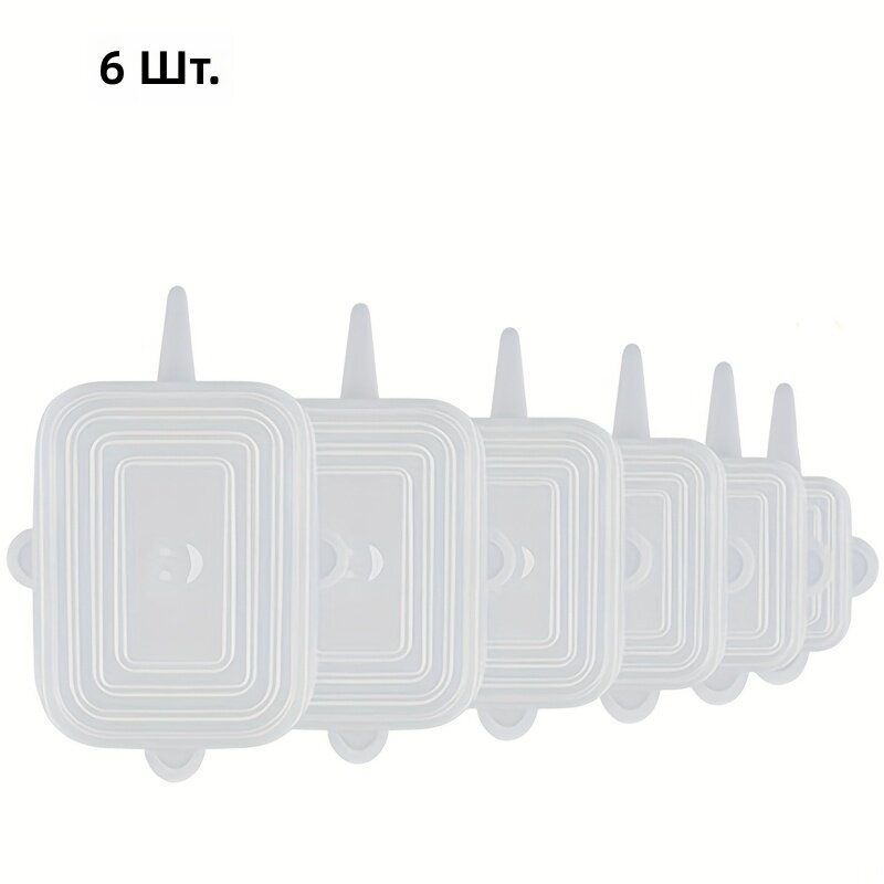 Многоразовые квадратные силиконовые крышки, 6 штук, прозрачные, подходят для разных размеров и форм