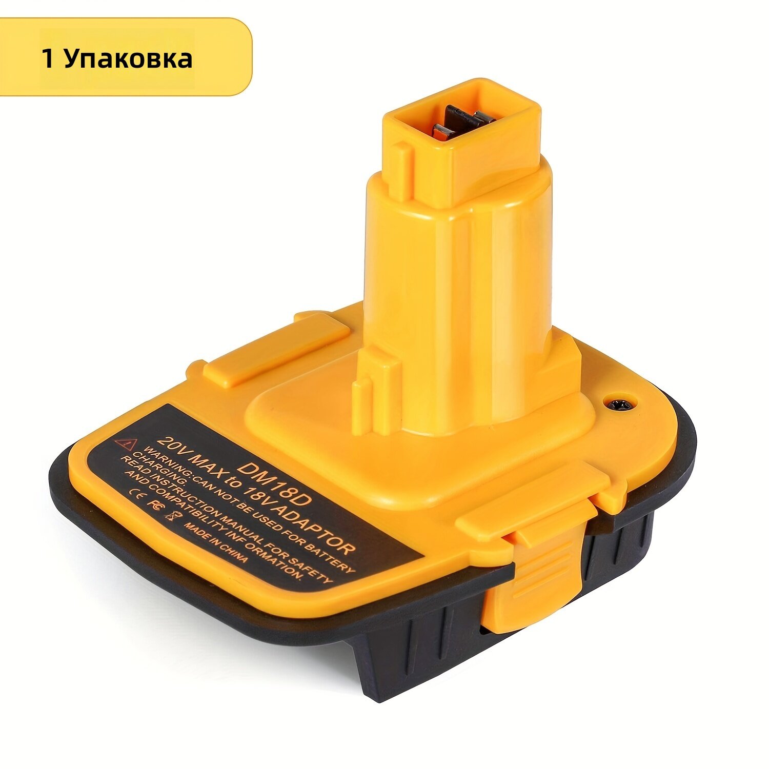 Адаптер для аккумулятора DM18D с USB-портом для зарядки, совместимый с 20V Li-ion, 18V Li-ion и 18V NiMH/NiCd аккумуляторами, 1 шт