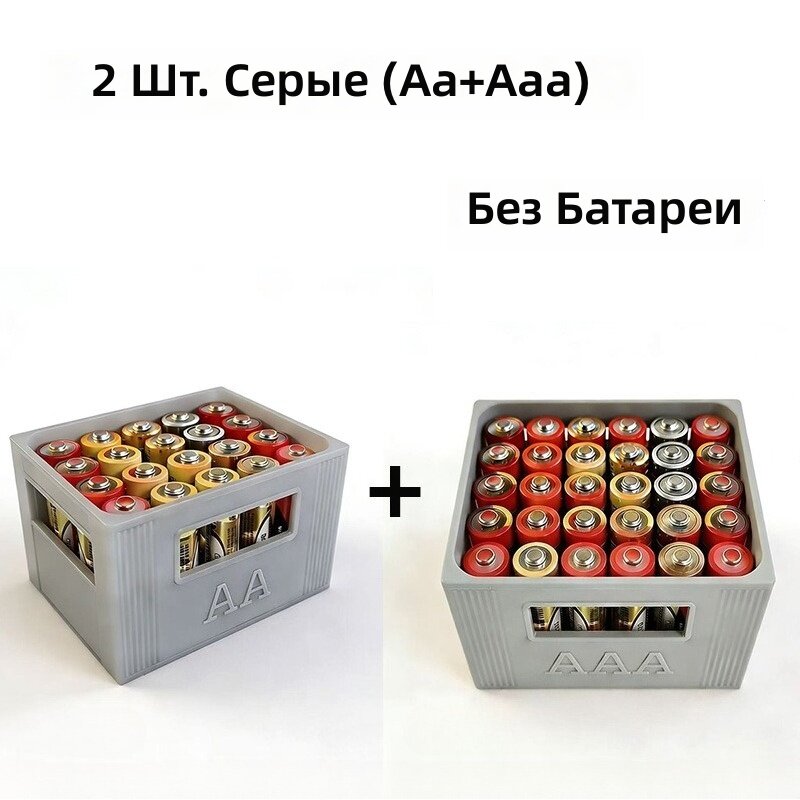Коробка для хранения батареек AA и AAA, 20/30 отделений, серый цвет, комплект 2 шт.