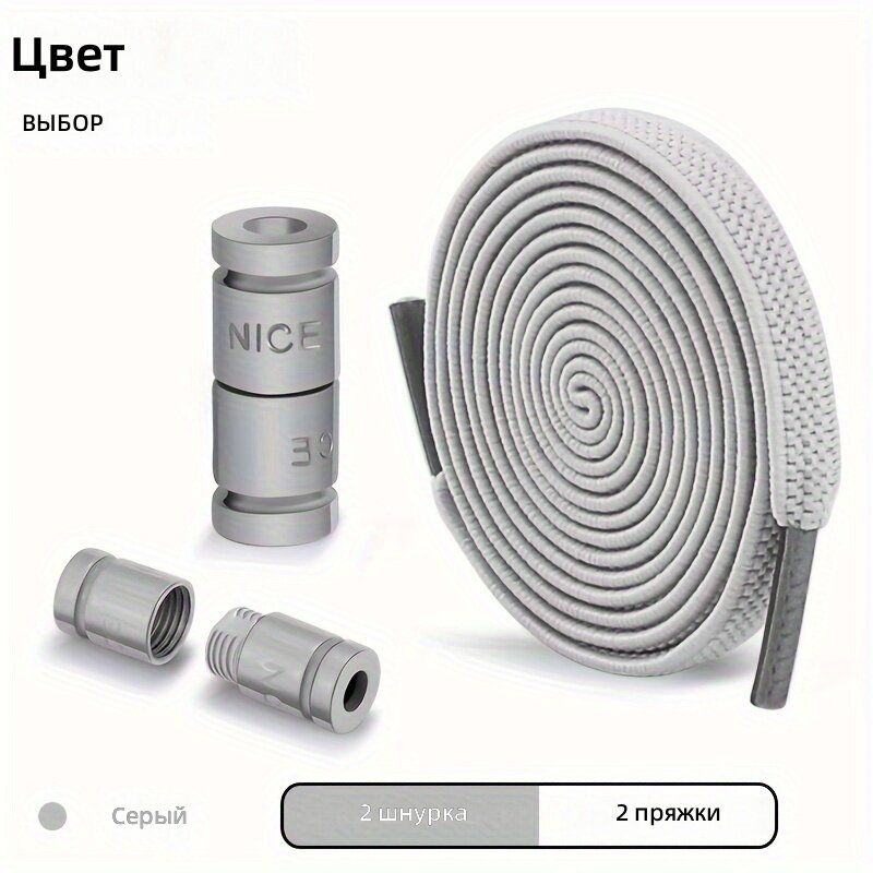 Эластичные шнурки без завязывания для кроссовок, светло-серые