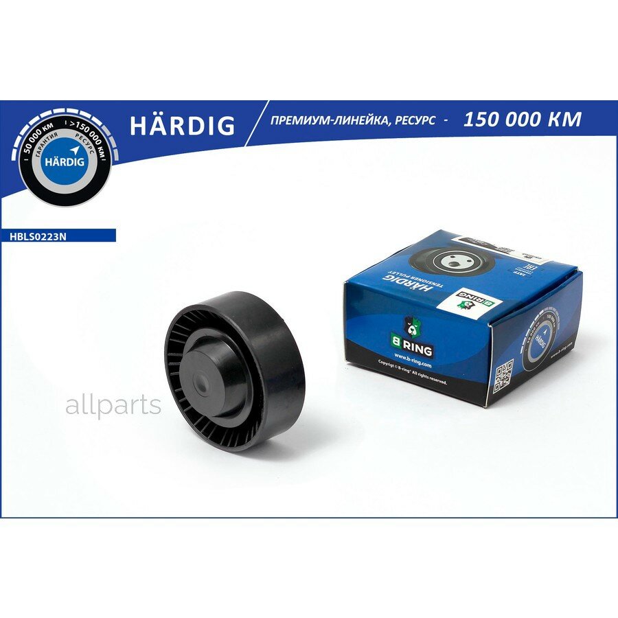 BRING HBLS0223N ролик привод. Ремня LADA 1117-1119, 1118, 2123, 2190 (HBLS0223N) B-RING HARDIG
