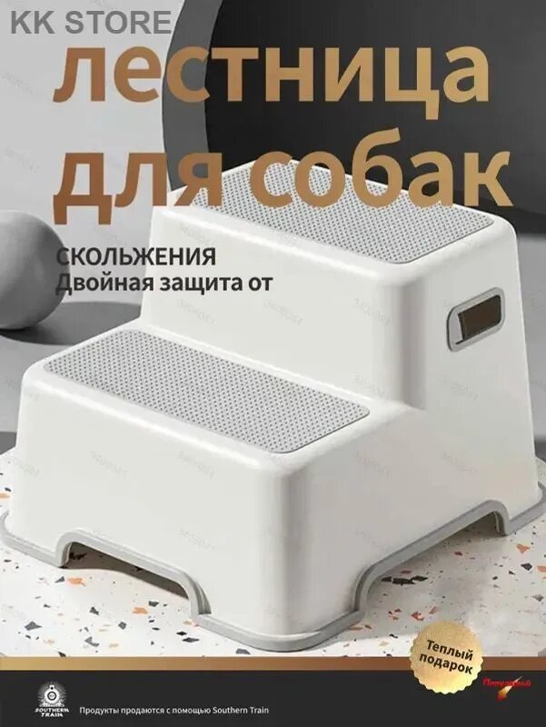 Лестница для собак, кошек и кроликов из полипропилена, светло-серого цвета
