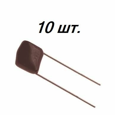 10шт 0,047 мкф 250в CL21 конденсатор