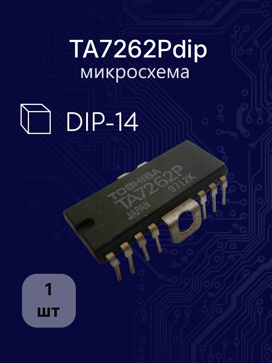 TA7262 P dip микросхема