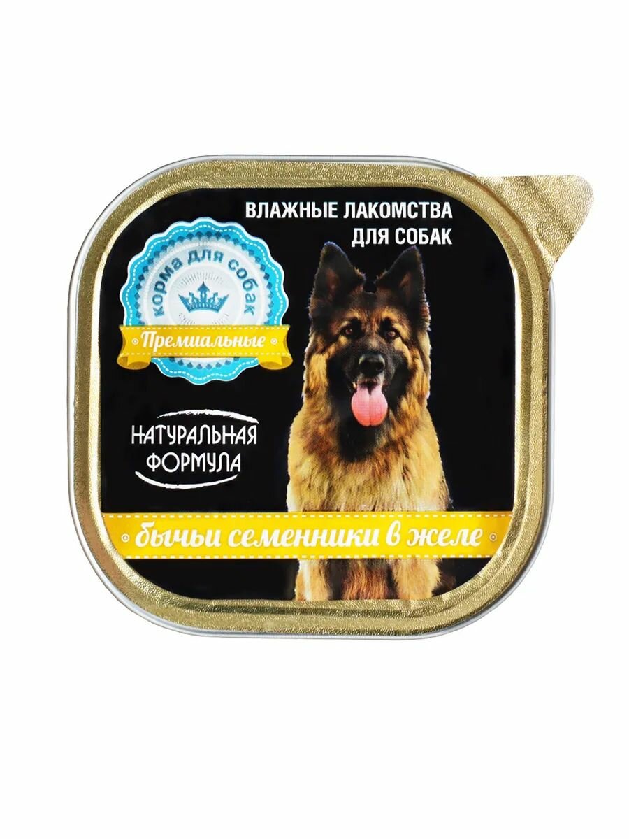 Корм влажный для собак 300г Бычьи семенники в желе