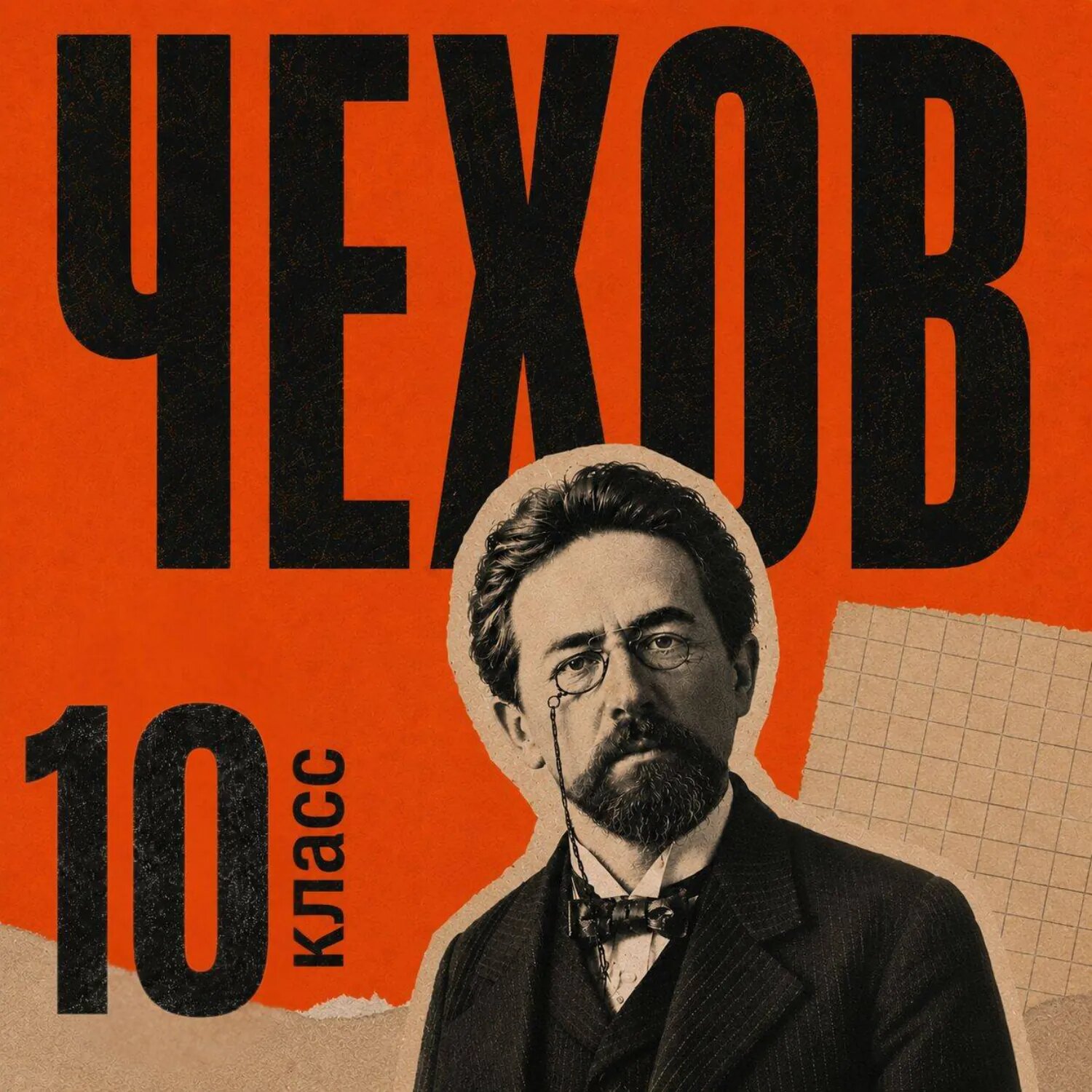 Сборник рассказов для 10 класса [Аудиокнига]