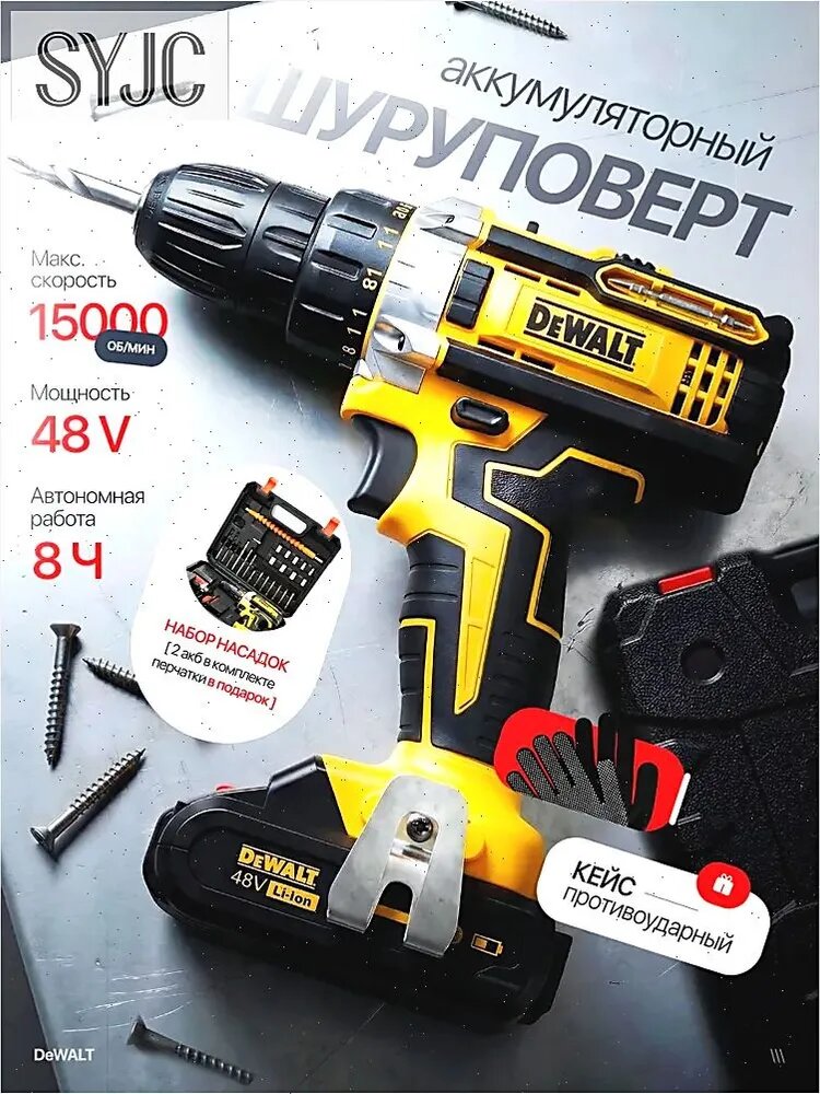 Дрель-шуруповерт, 48 В, 350 Нм, 2 АКБ