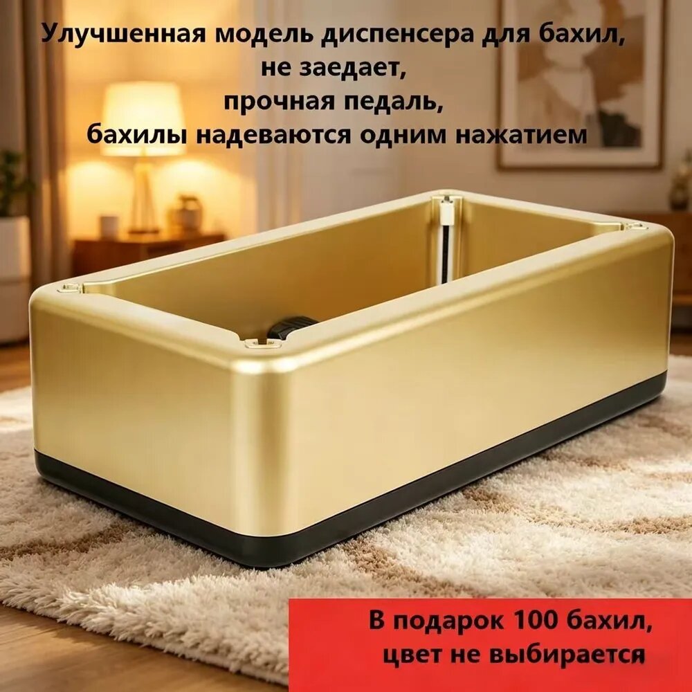 Автоматический диспенсер для бахил, улучшенная модель, с подарочными бахилами 100 шт.