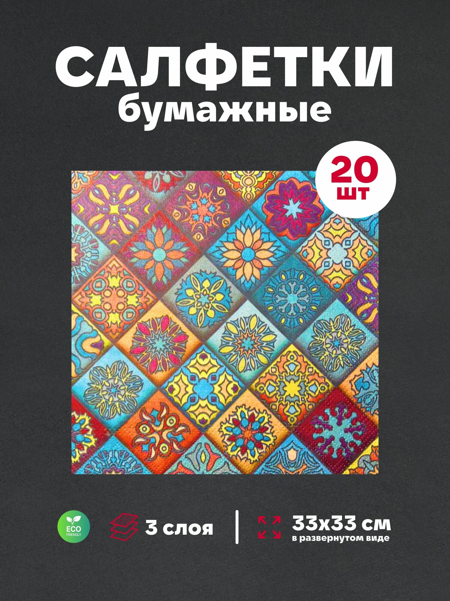 Bulgaree Green Бумажные салфетки, 20 шт.
