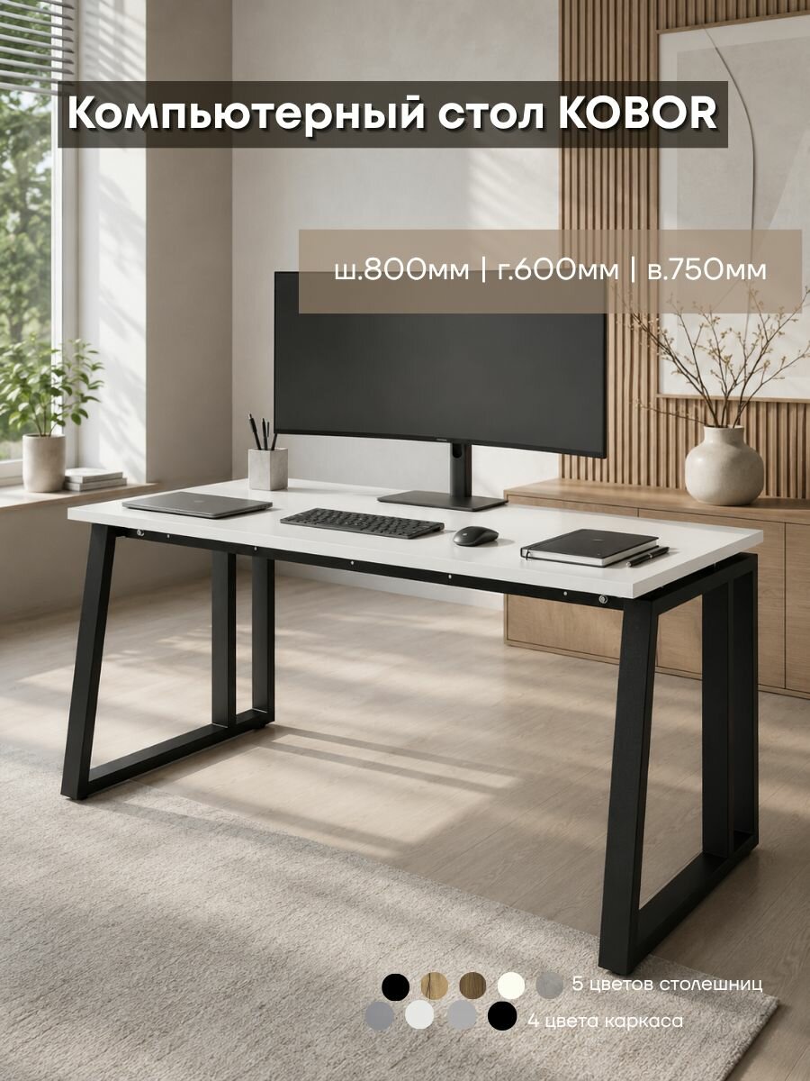 Стол компьютерный Кобор KTS2-80/60 black/premium для учёбы