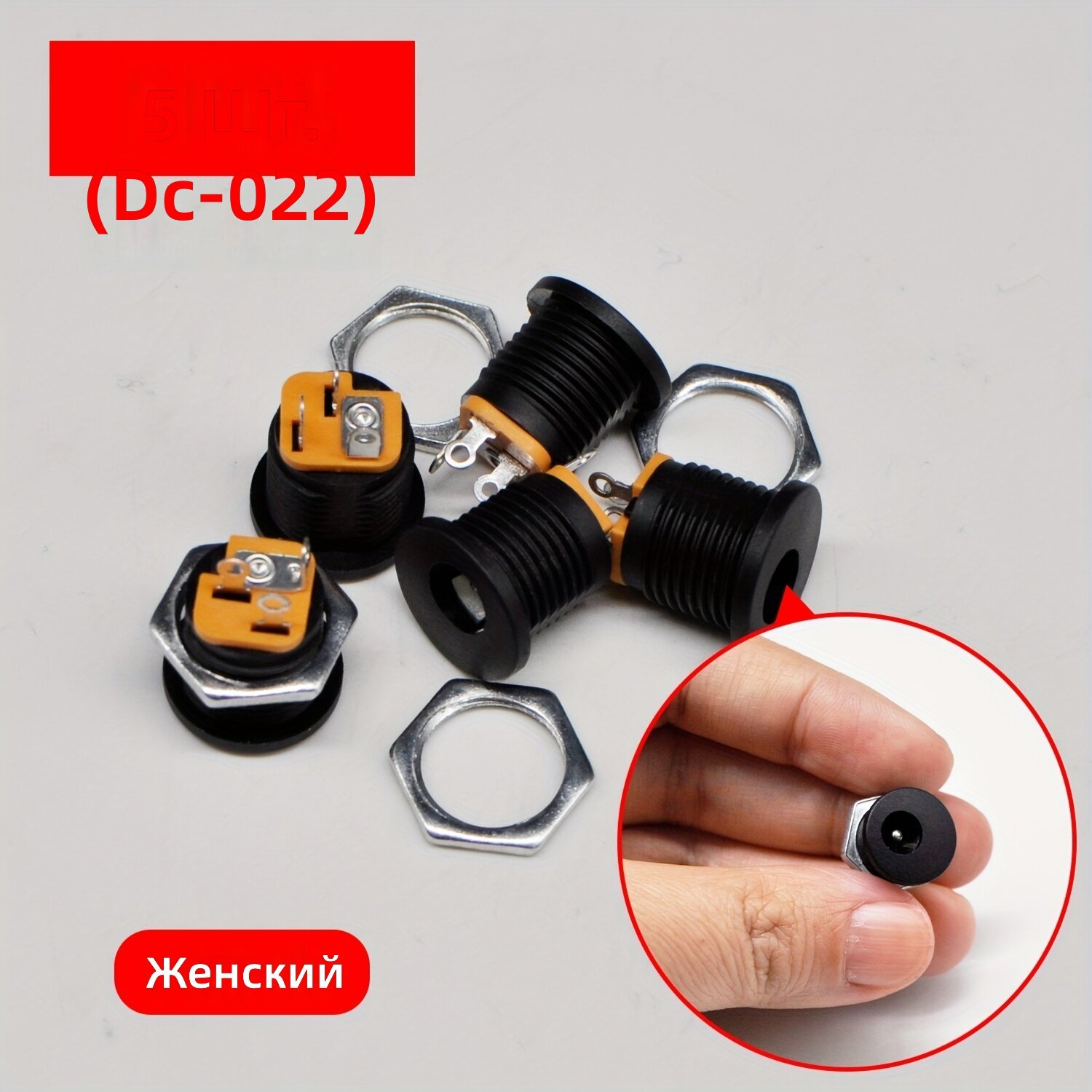 Гнездо DC 5.5x2.1 мм, DC-022/DC-022B, с внутренней резьбой, цилиндрический разъем для адаптера питания, модель JT7025A, 5 шт.