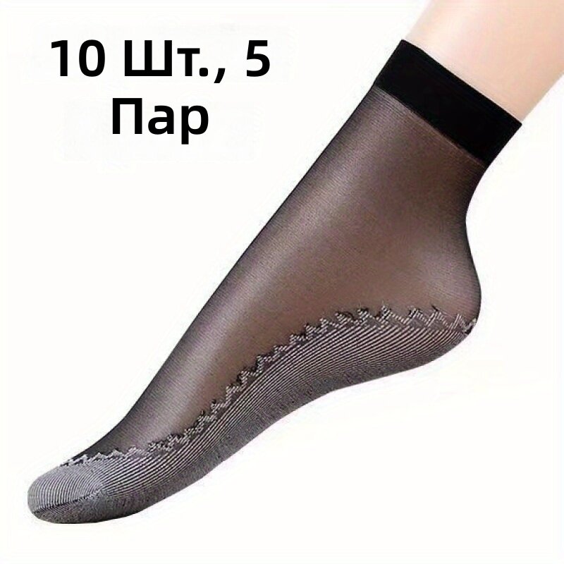 10 пар (5 пар) черных женских дышащих носков, влагоотводящие, быстросохнущие, высокоэластичные, легкие, для весны, лета и осени, один размер