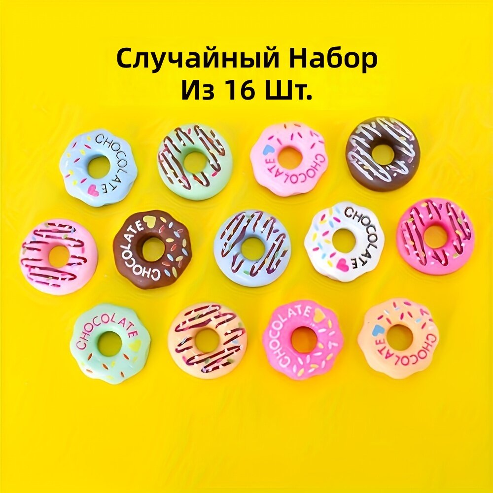 Набор миниатюрных фигурок пончиков из смолы, 16 шт, ассорти цветов