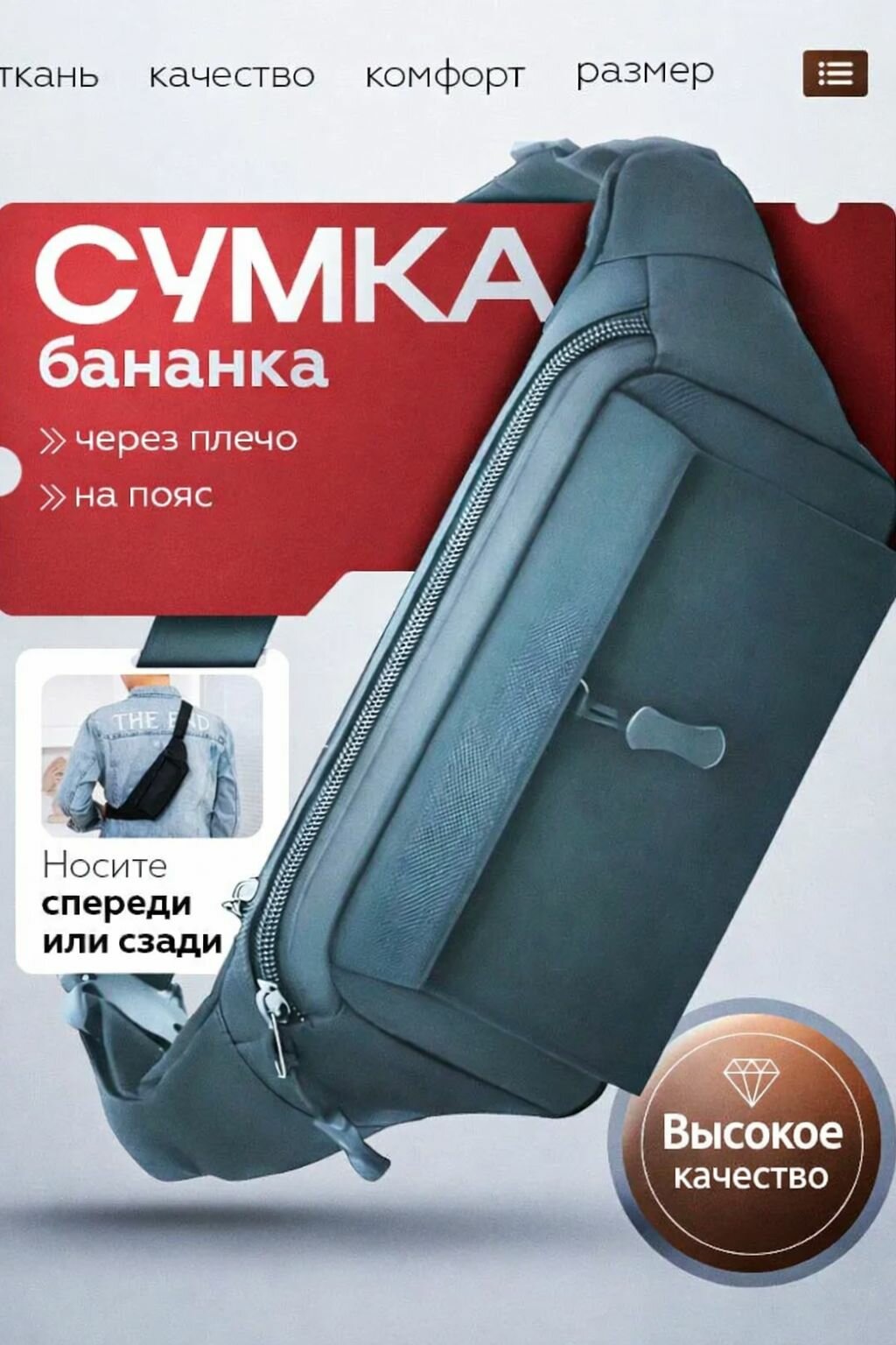 Сумка на пояс и на плечо бананка, серая