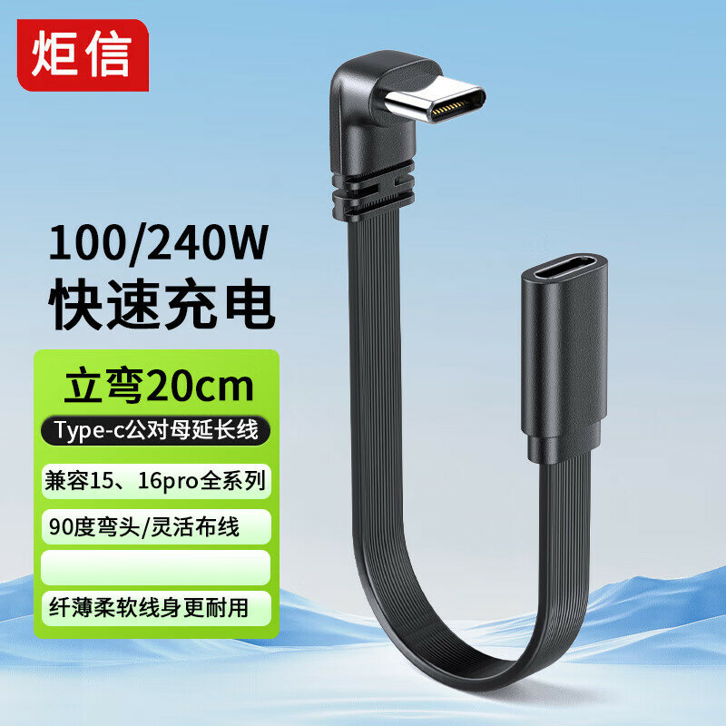 JUXIN 100 Вт USB-C гибкий кабель 20 см женский-мужской Type-C для быстрой зарядки совместимый с Apple Huawei Xiaomi