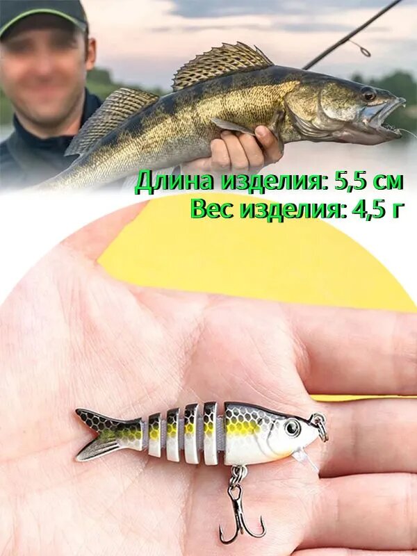 Воблер На Щуку Составной Свимбейт 5.5cm/4.5г