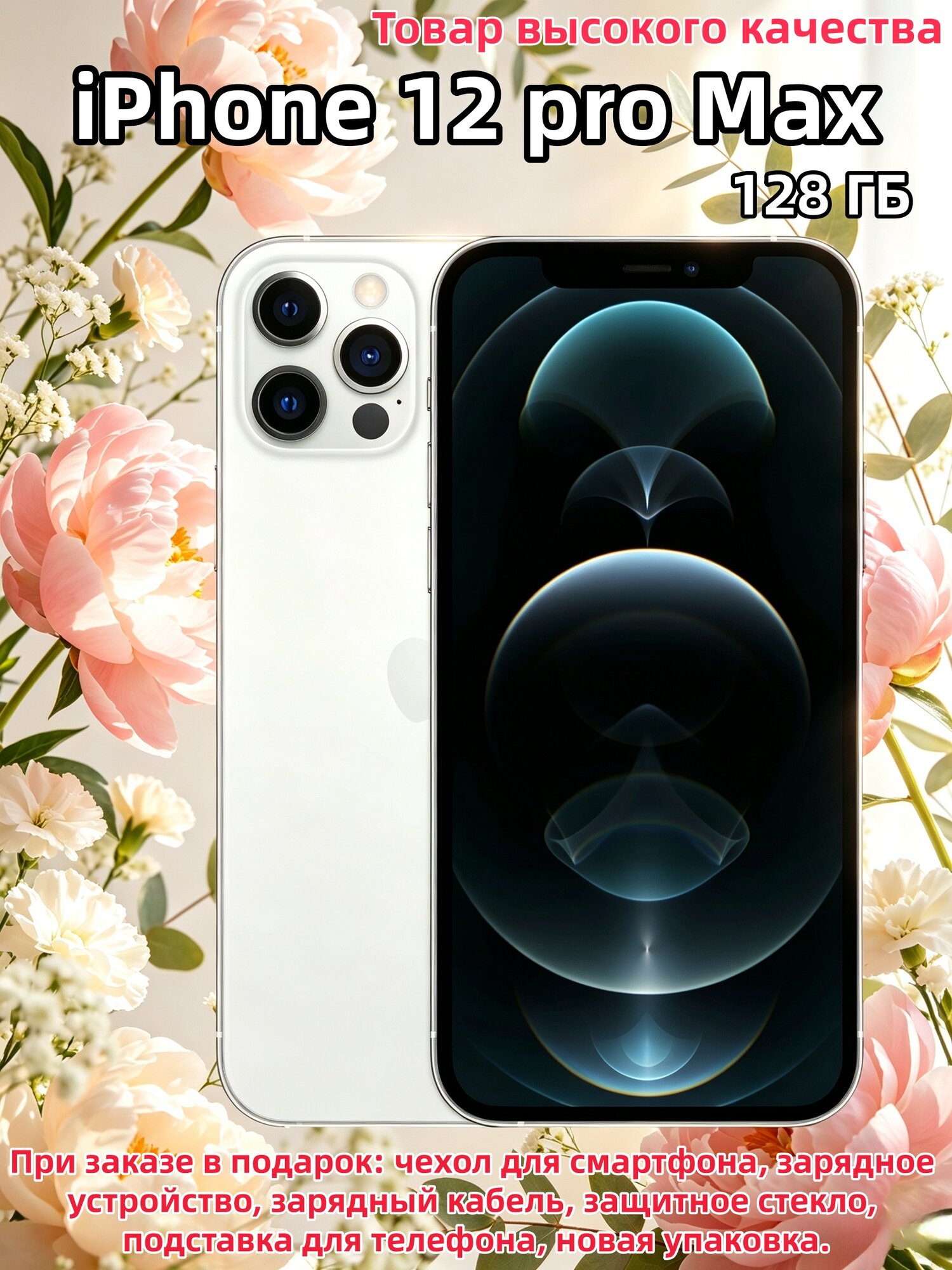 Смартфон Apple iPhone 12 Pro Max 6/128GB, камера 12МП, экран 6,7", LiDAR-сканер, Ceramic Shield，2 Nano SIM卡