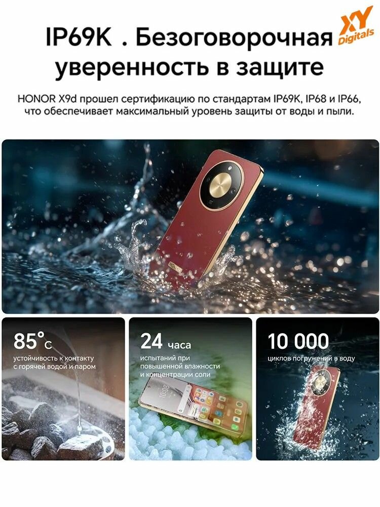 Honor Смартфон Honor X9d 5G NFC Глобальная версия Snapdragon 6 Gen 4 Емкая батарея 8300 мАч Быстрая зарядка 66W 108 Мп с OIS основная камера Global 12/256 ГБ, Nano-SIM, черный — фото 1