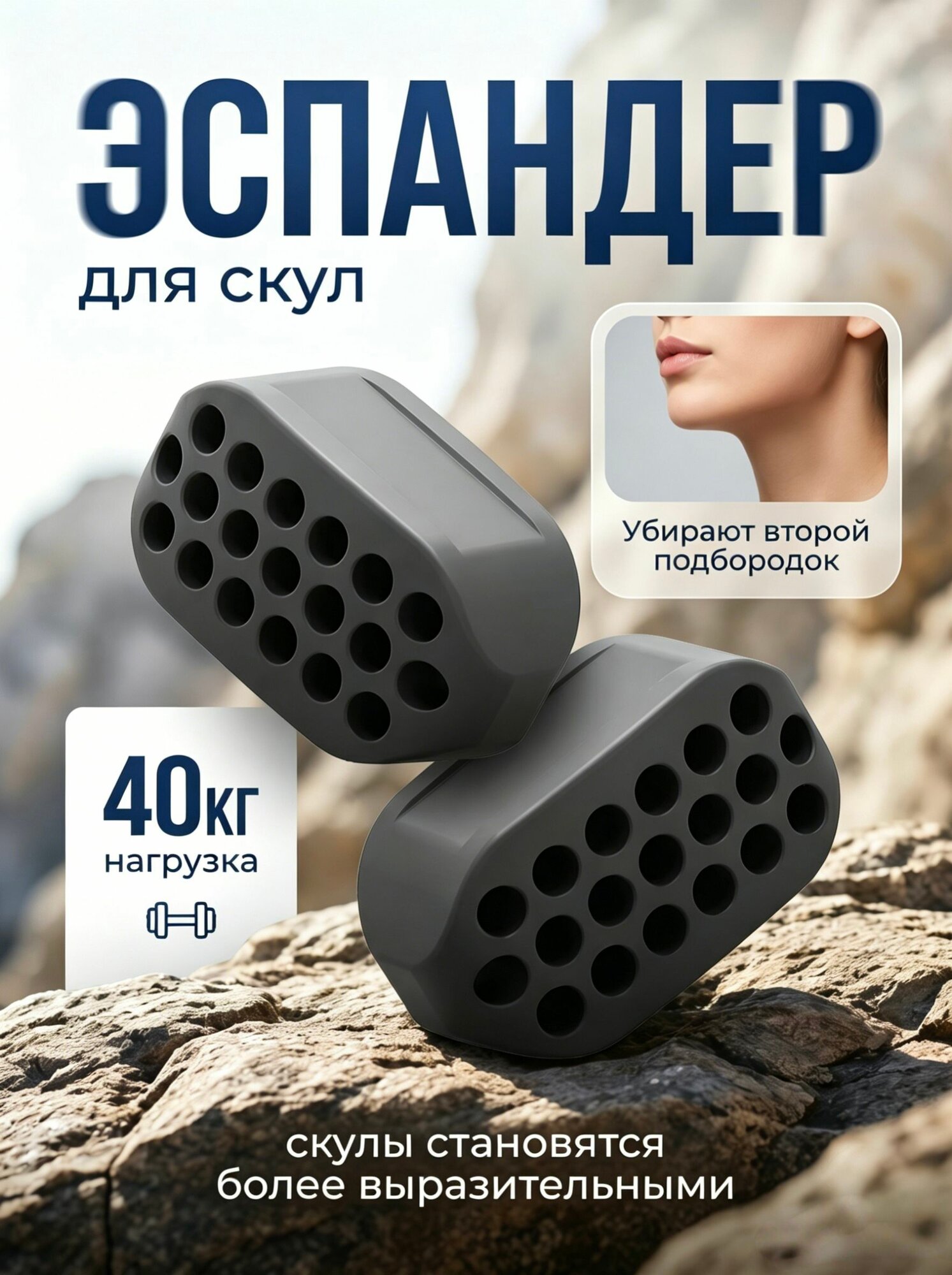 Эспандер для скул, тренажер для челюсти и мышц лица, 2шт + защитный кейс