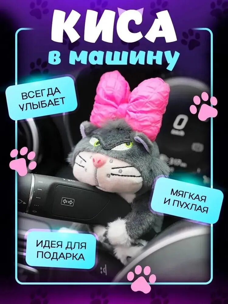 Обшивка салона автомобиля арт.