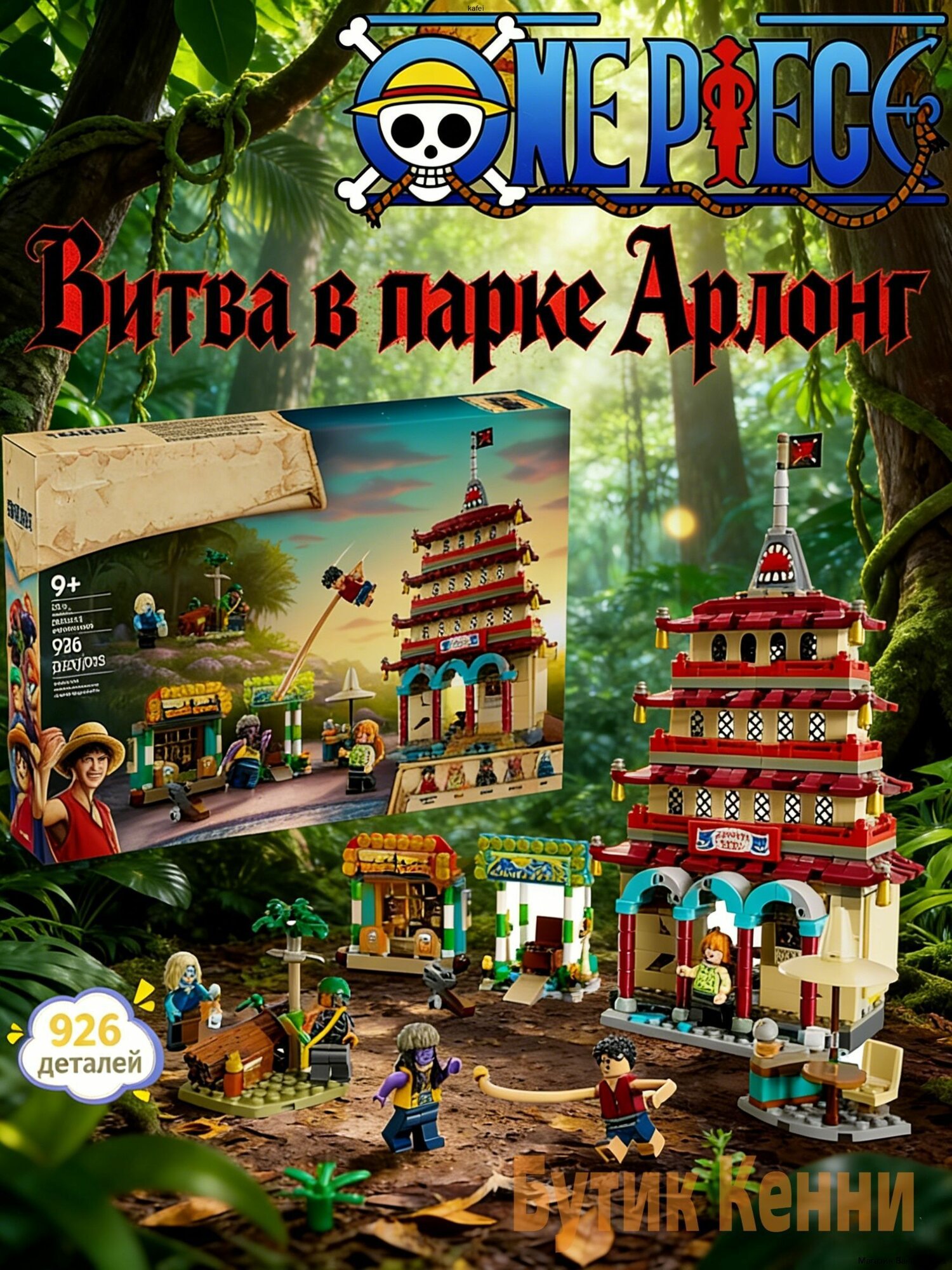 Конструктор Властелин Колец: Ривенделл , 18+, 6167 деталей/The lord of the rings